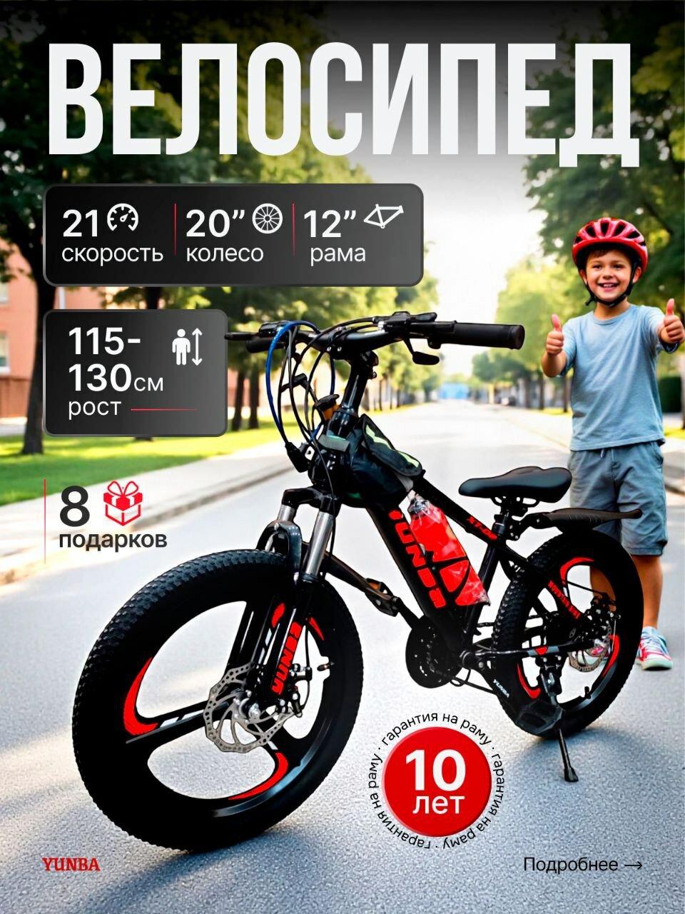 Велосипед детский скоростной 20 дюймов, арт. D1