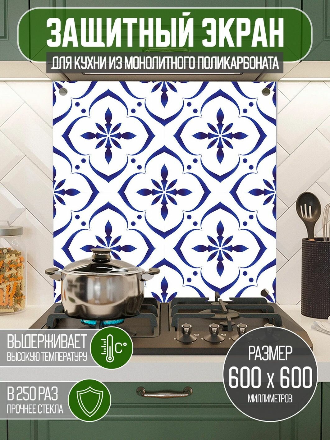 Защитный экран для кухни 600 х 600 х 3 мм "Мозаика", акриловое стекло на кухню для защиты фартука, прозрачный монолитный поликарбонат, 600-012
