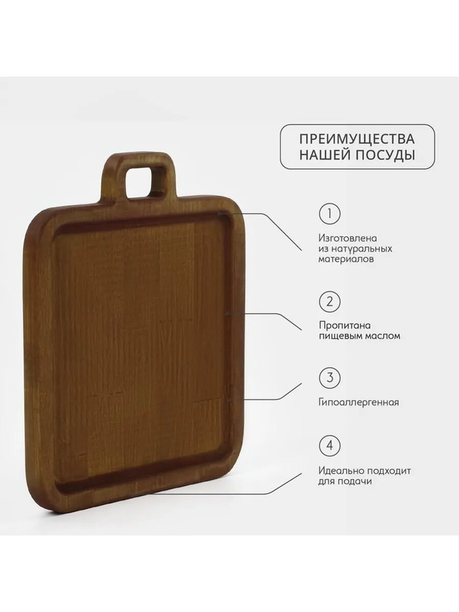 Стильная деревянная доска для подачи