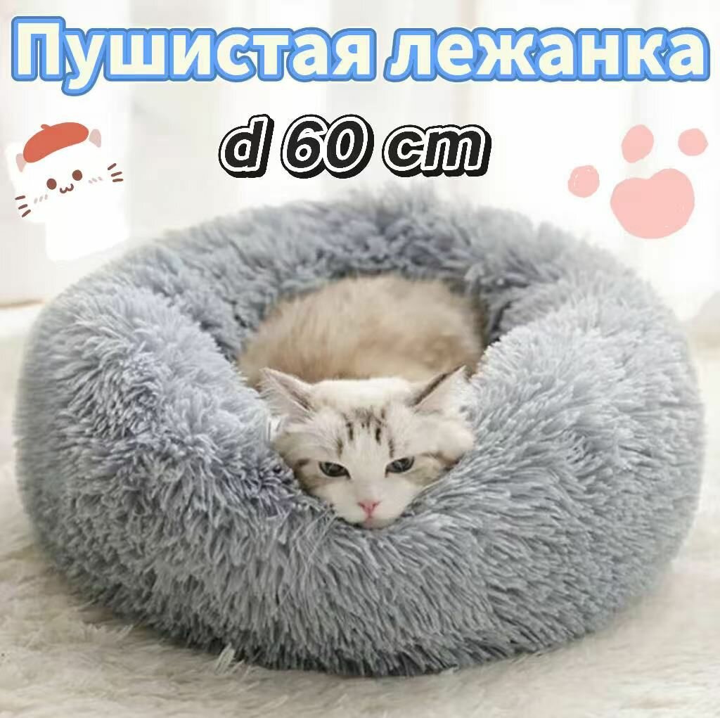 Лежак для животных — фото 1