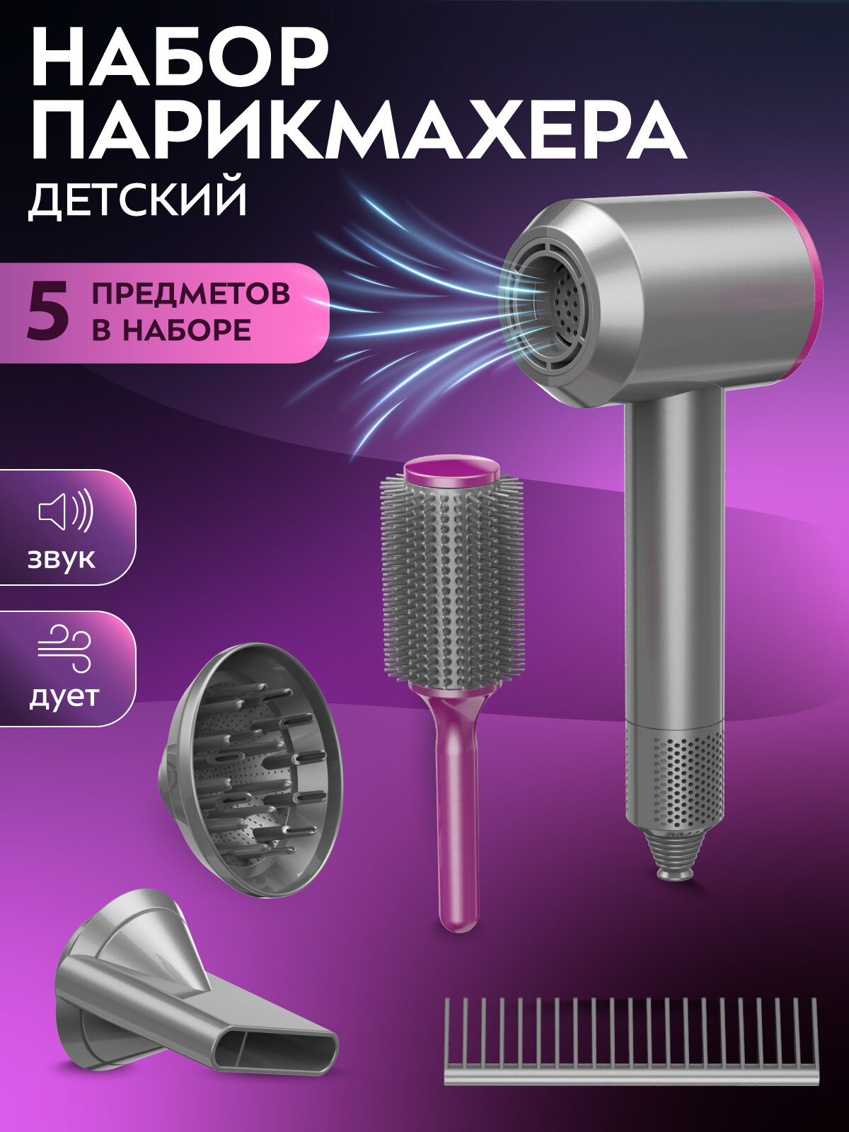 Игровой набор Маленький парикмахер, салон красоты, стилист/парикмахер, модницам/принцессам, создаем прически, JB0212825