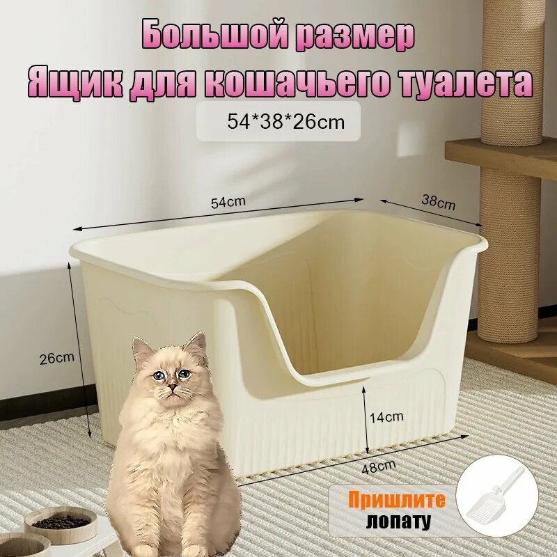 Лоток для кошек большой, высоким бортом, 54 см