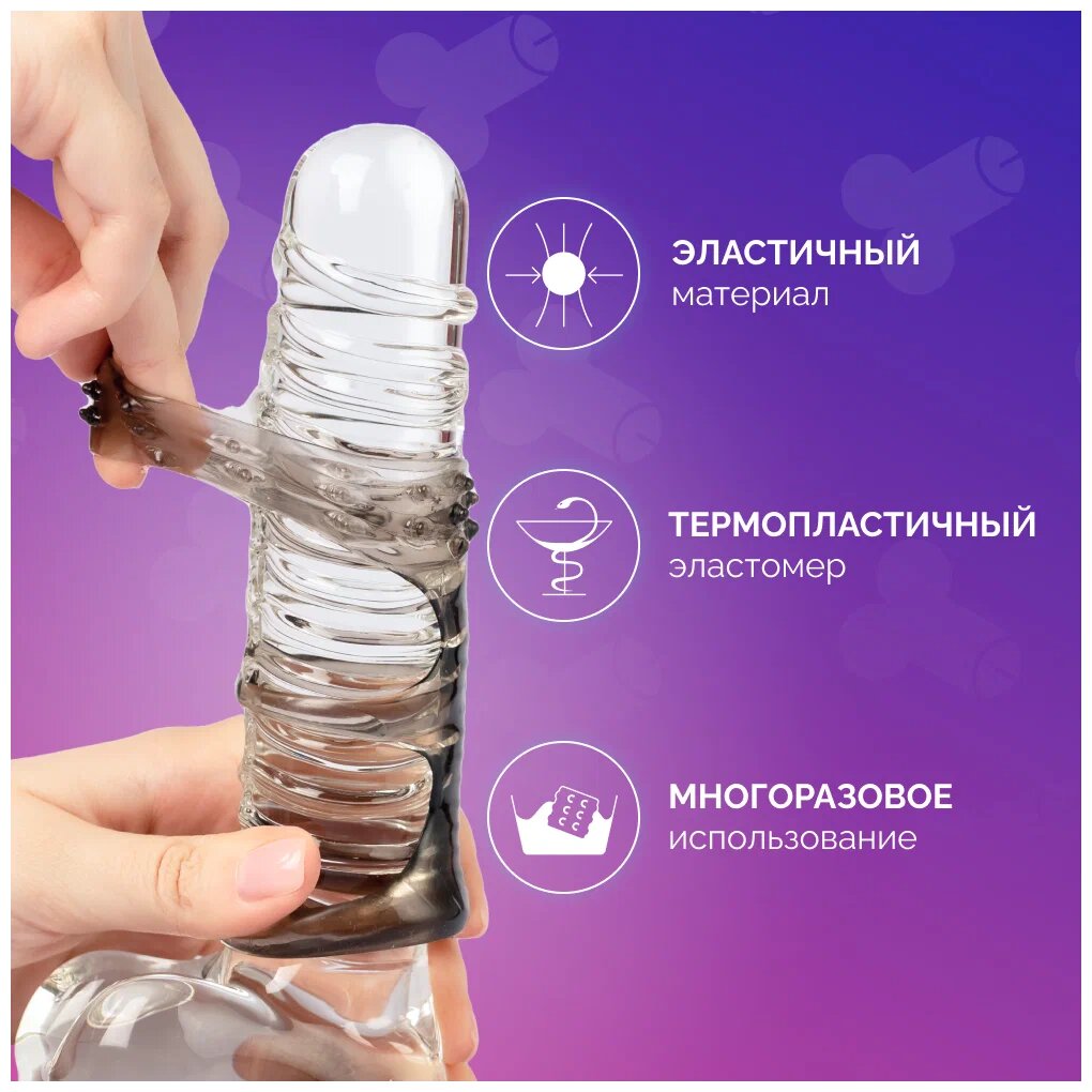 Открытая насадка на член Dual Peak, рельефная