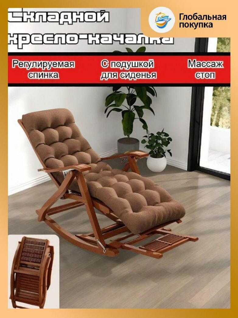 Эксклюзивное складное креслокачалка с массажной функцией для ног и мягкими подушками, комфортное для дачи и дома