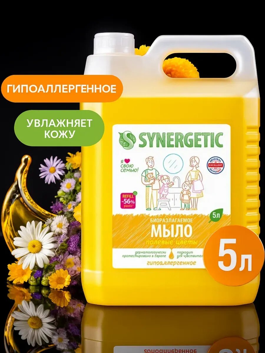 Жидкое мыло для рук