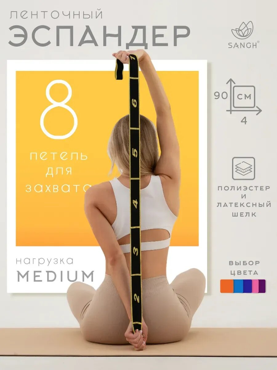 Эспандер-лента эластичная с захватами