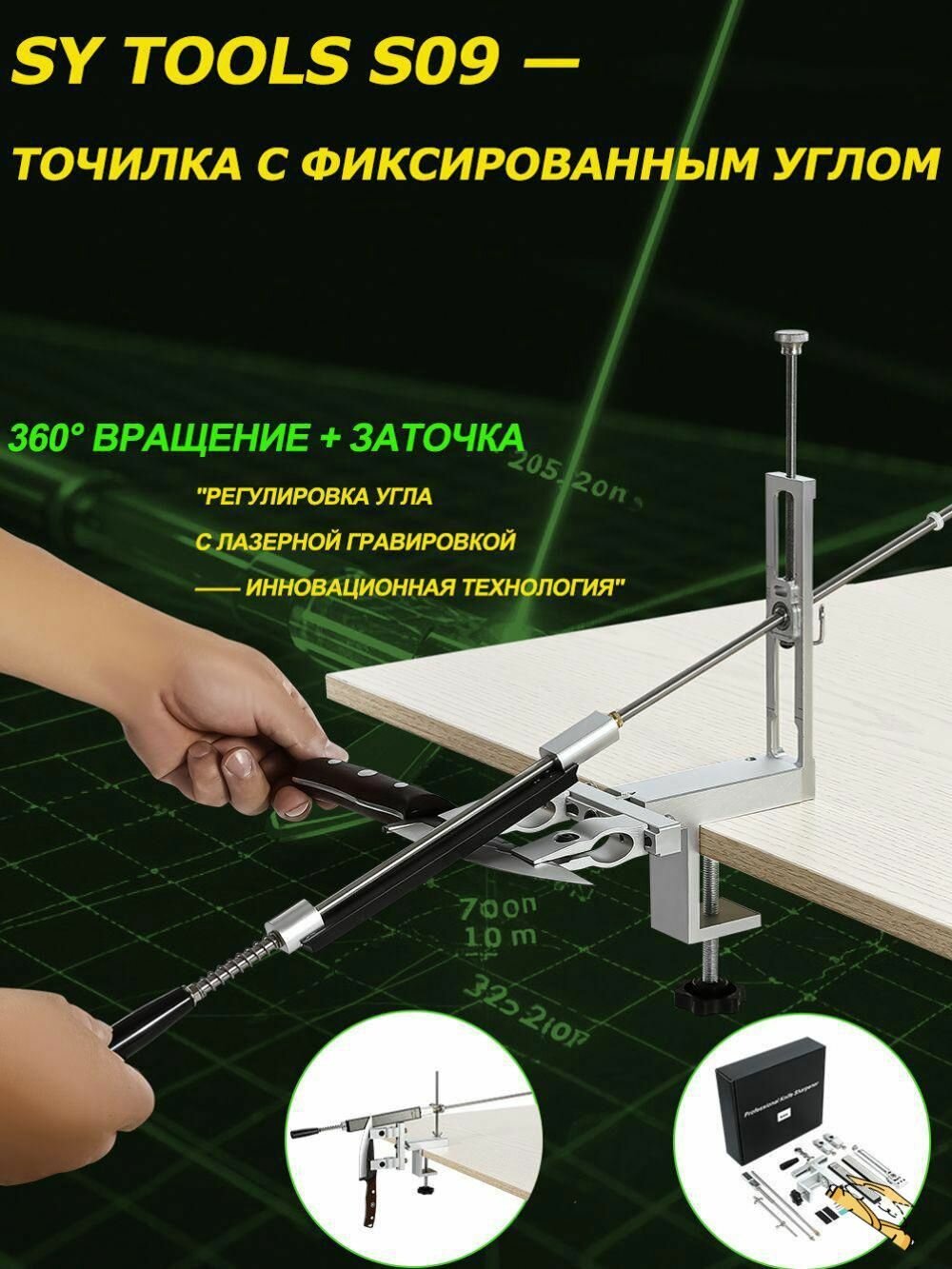 Sy Tools S09: Профессиональная точилка для ножей с алмазным бруском, 2-системной регулировкой угла и лазерной гравировкой + строп из бычьей кожи (360 вращение, быстрая заточка)