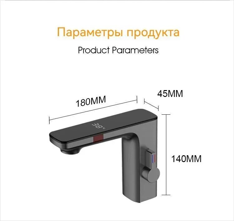 Смеситель