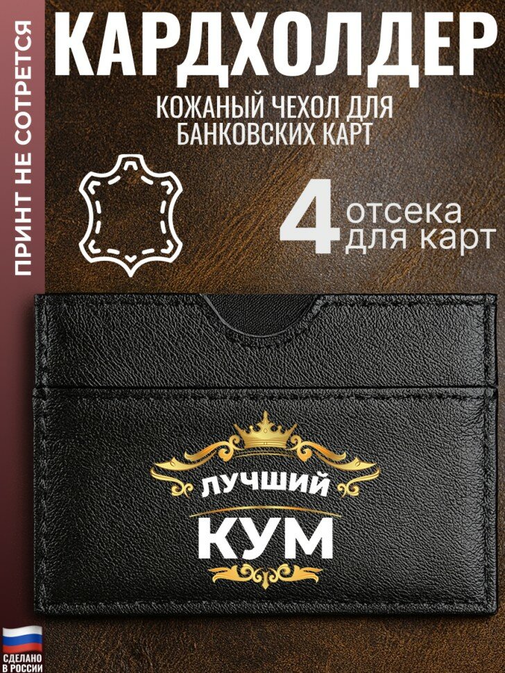 Визитница
