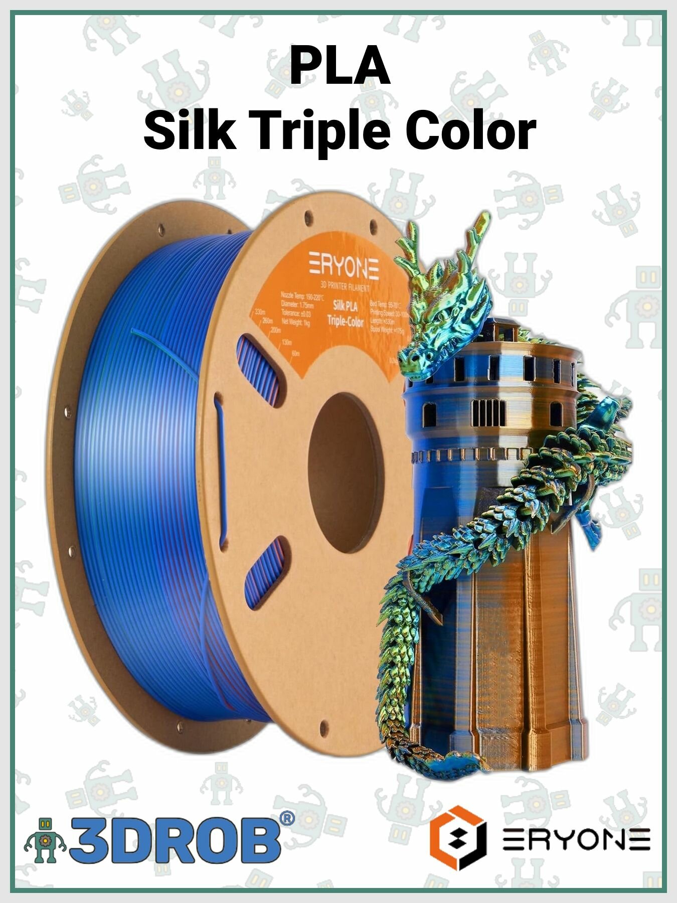 Пластик для 3D принтера PLA Silk Tri-Color 1,75 мм 1 кг (Eryone) Оранжевый - Синий - Зеленый