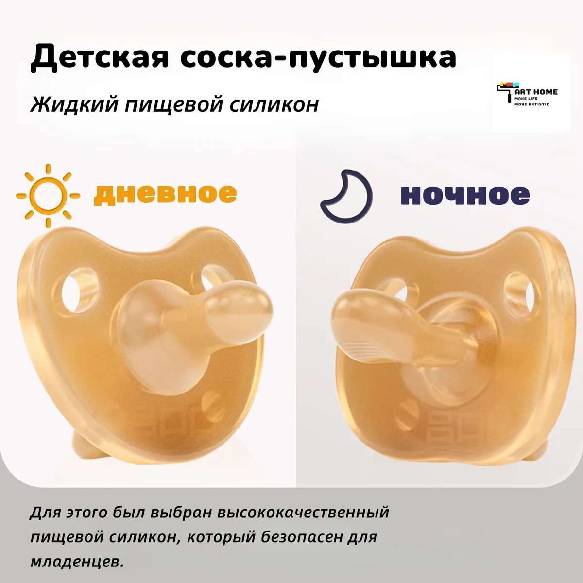 Соска для новорожденных 0-6 месяцев,2 шт, Детская пустышка с футляром, силиконовая, безопасная для малышей, дневная и ночная