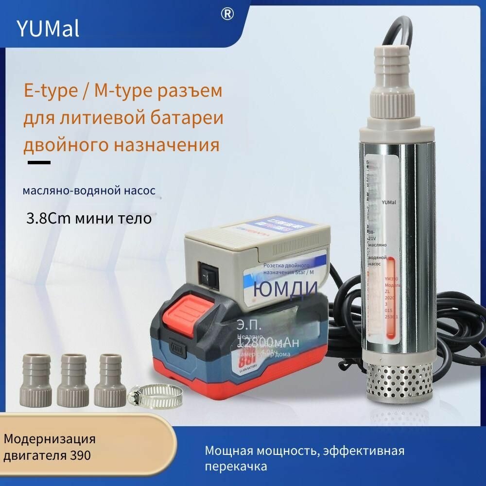 Бочечный насос,100Вт,25л/мин