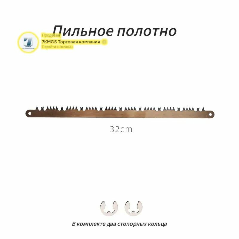 WellHike Пила туристическая