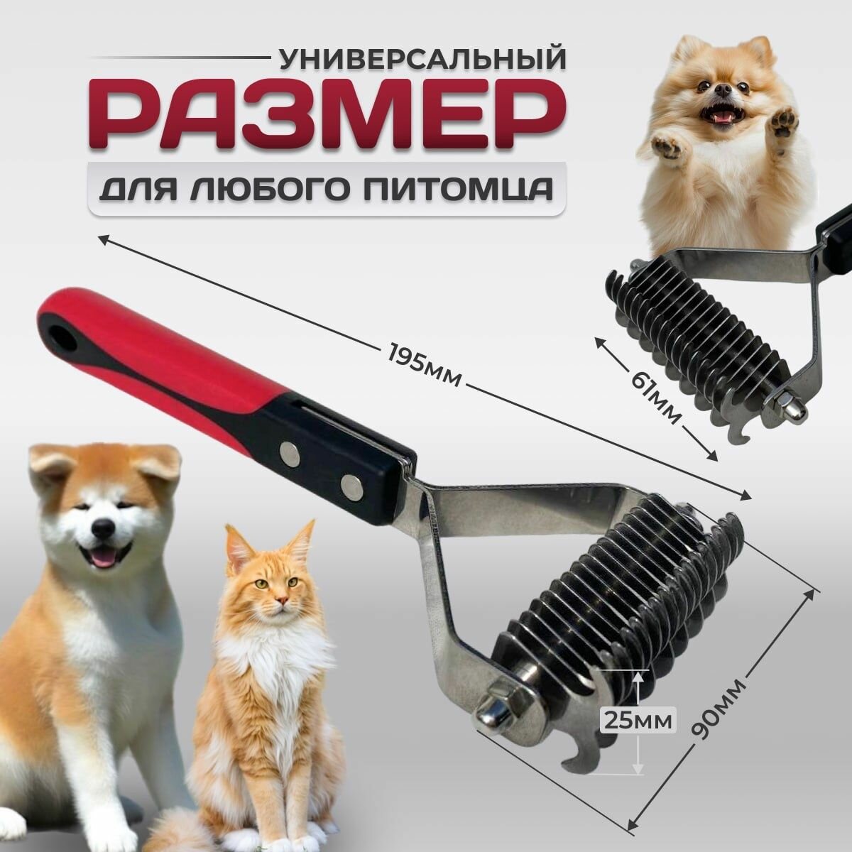 Стриппинг для удаления шерсти, Стриппинг, измельчитель, инструмент для быстрого удаления волос, расчесывание