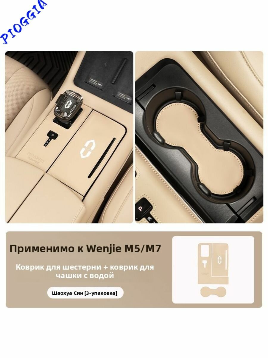AITO M7 Защитные коврики для автомобильного центра, aito m7 Автозапчасти