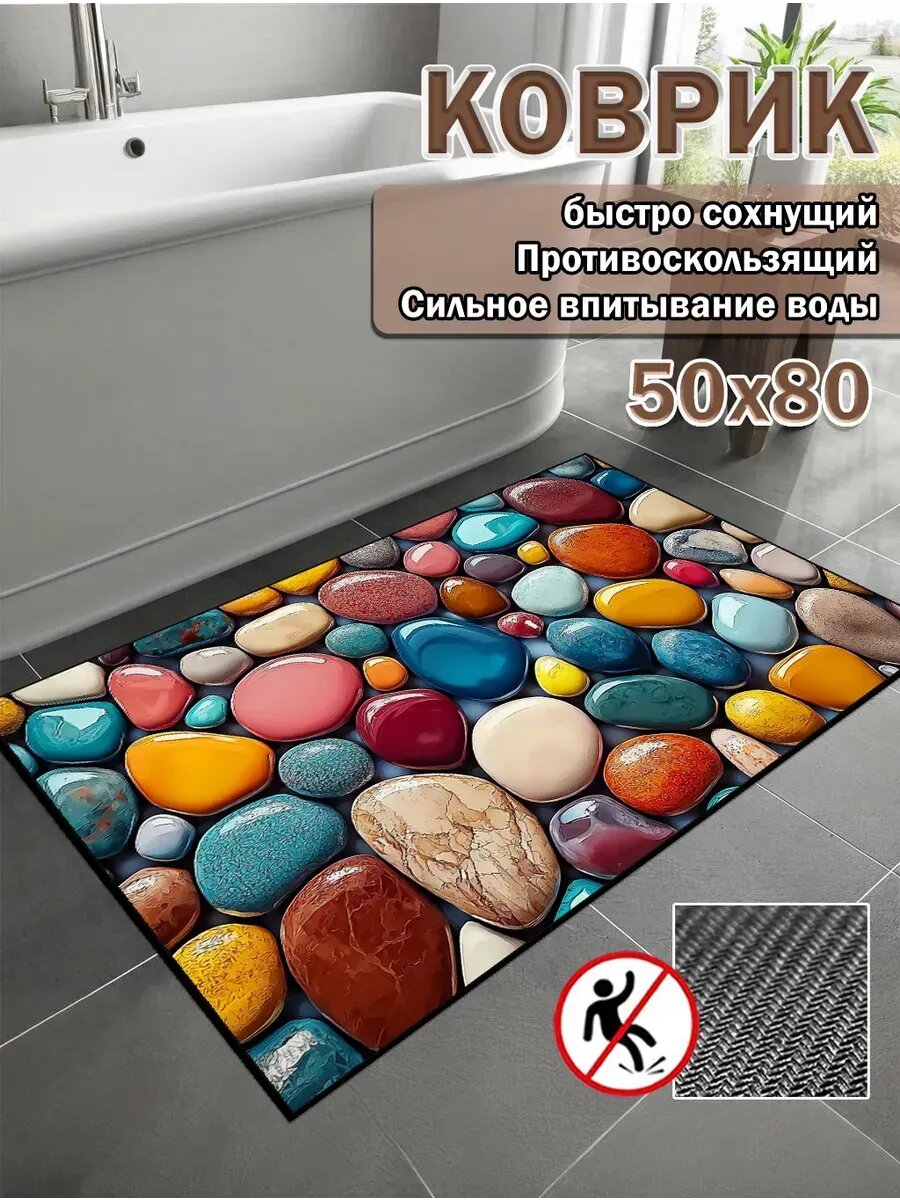 Противоскользящий диатомитовый коврик для ванной 50×80 см