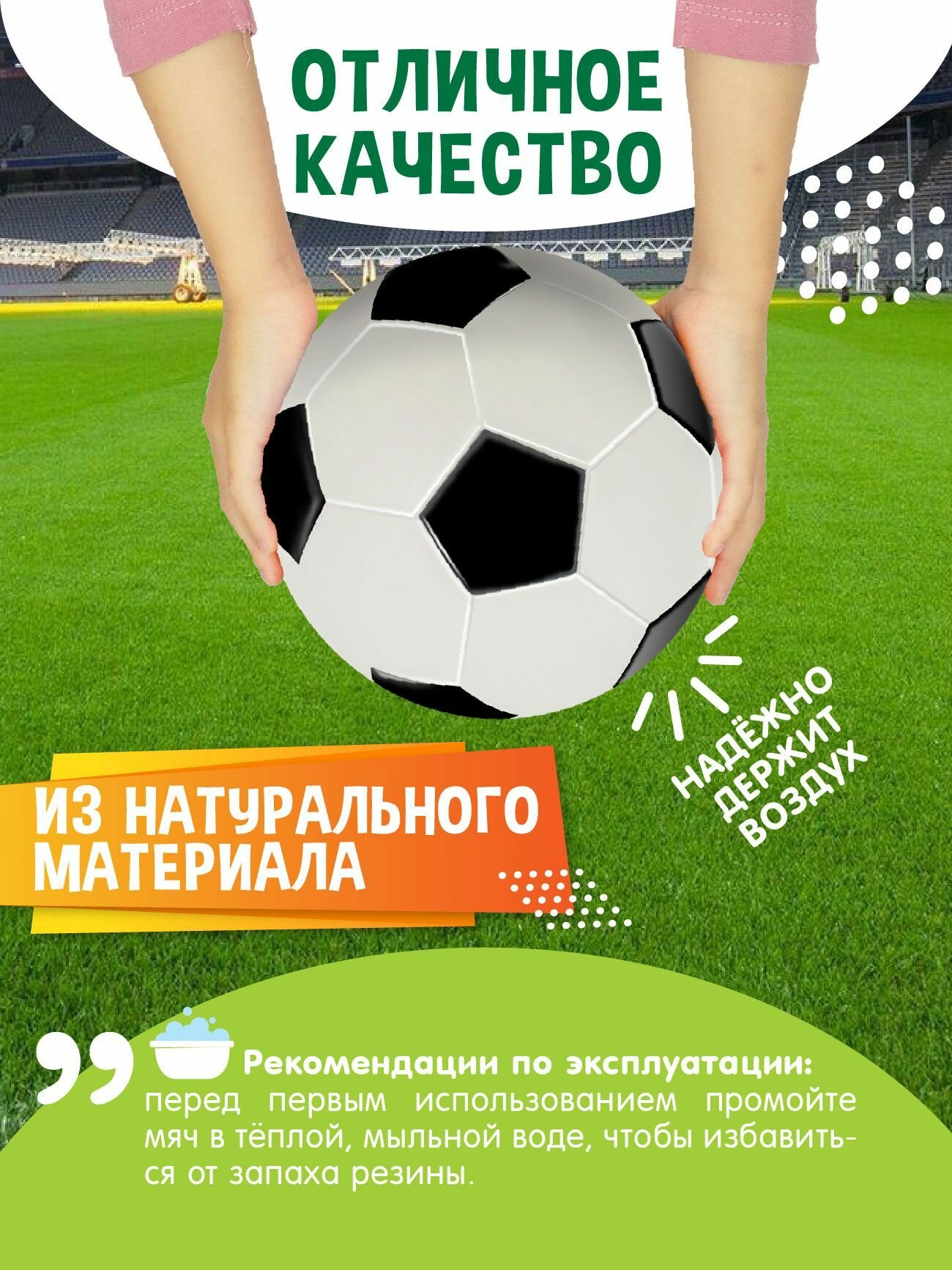 Мяч для детей — фото 1