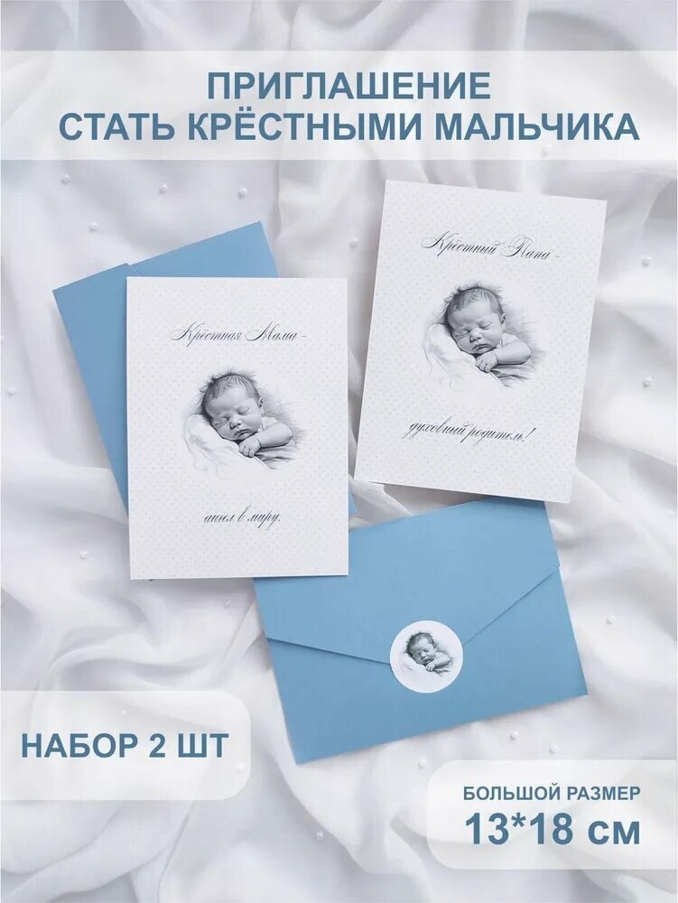 Приглашение на праздник, 2 шт