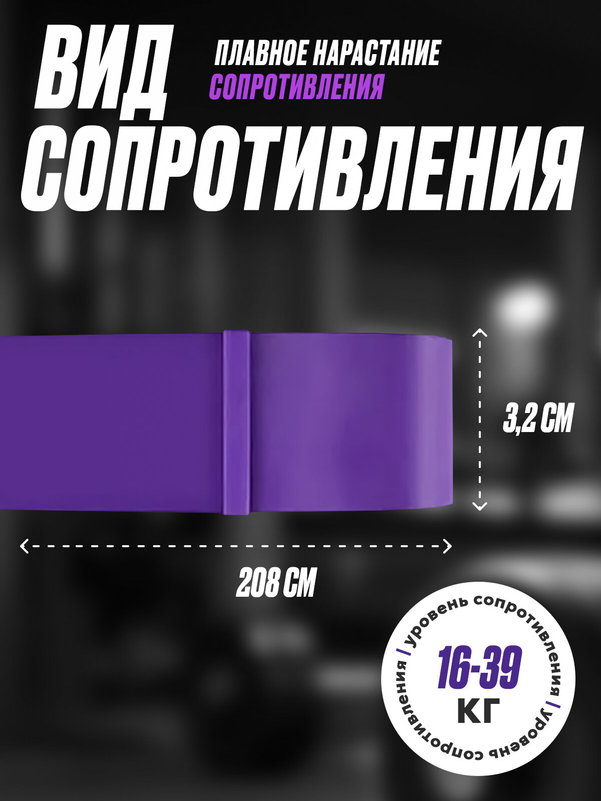 Мирлета 健身拉力带 — фото 1