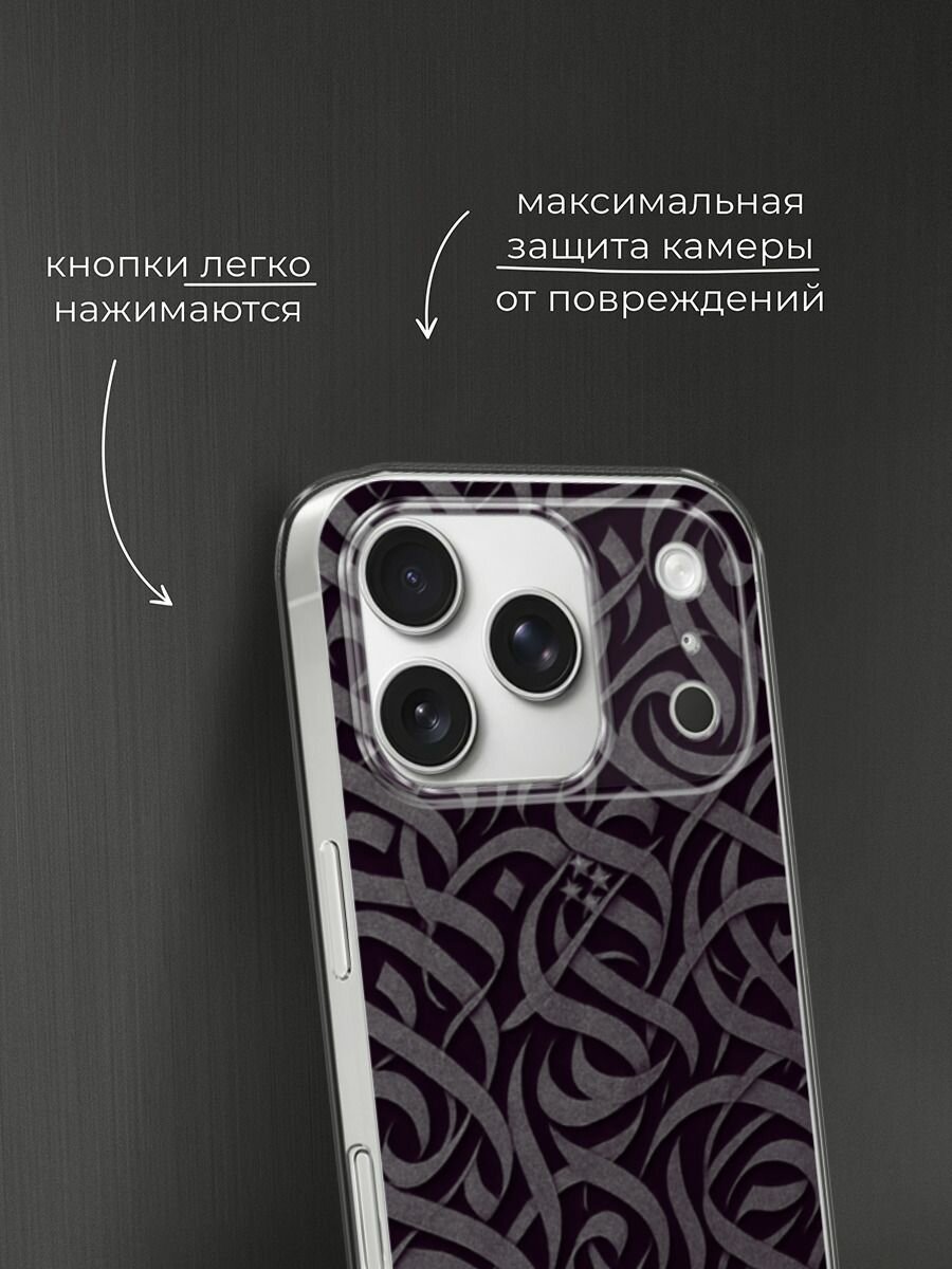 Чехол на Apple iPhone 17 Pro / Айфон 17 Про с принтом Металлическая паутина — фото 1