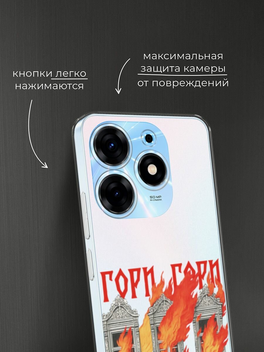 Чехол на Tecno Spark 10 Pro / Текно Спарк 10 Про с принтом Гори ясно, прозрачный — фото 1
