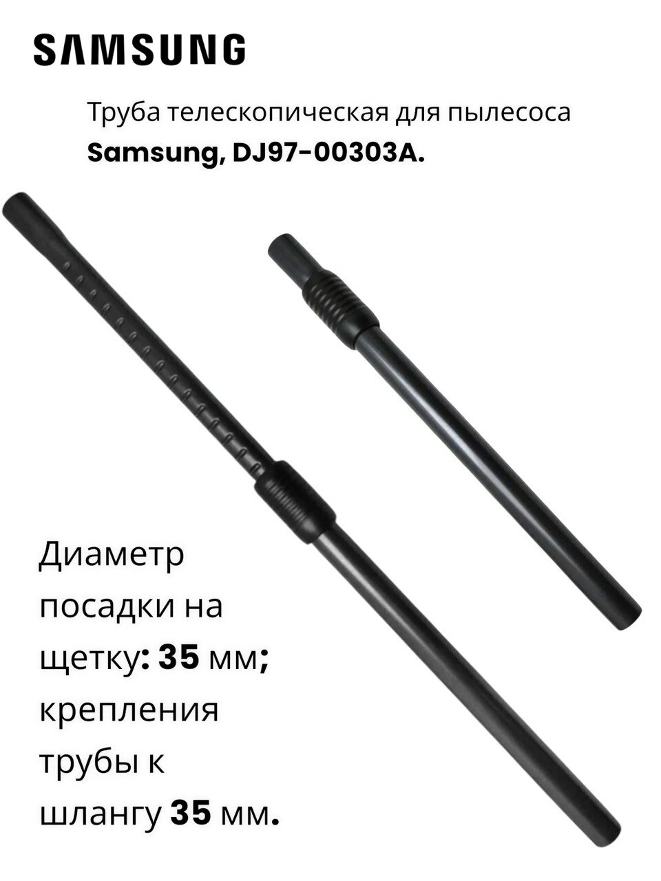 Запчасть для пылесоса