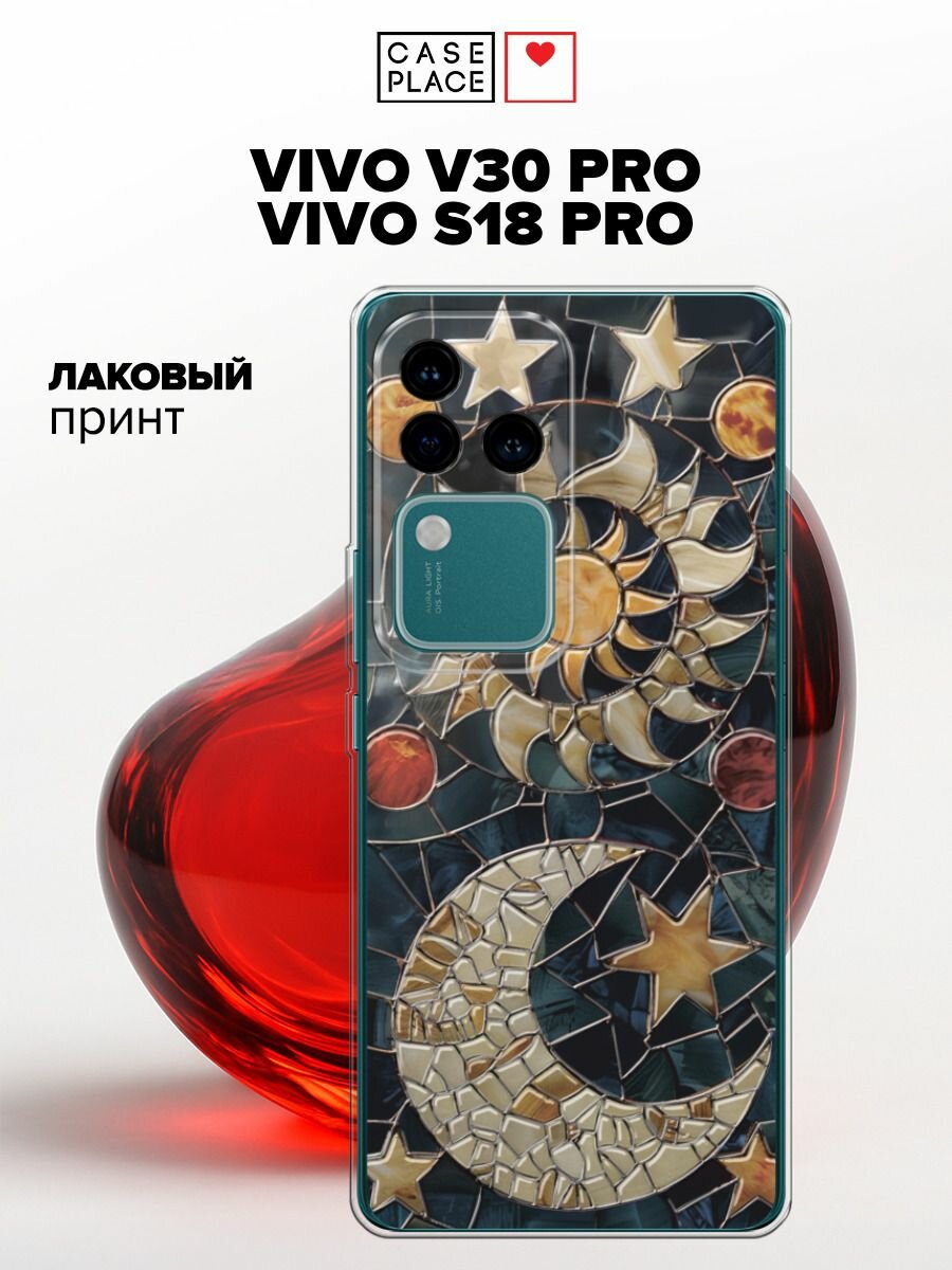 Силиконовый чехол на Vivo V30 Pro/S18 Pro / Виво V30/S18 с принтом Небесный витраж