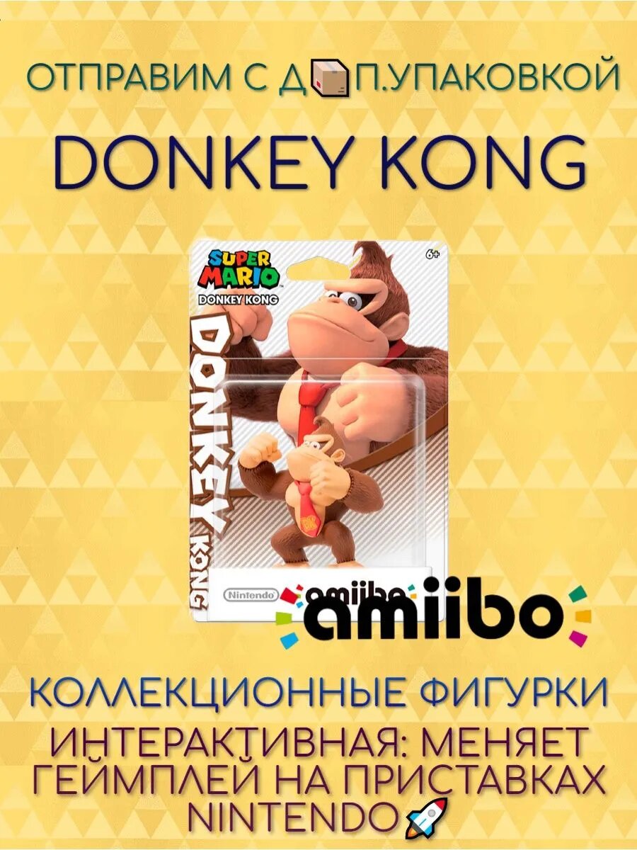 Фигурка Nintendo Amiibo Donkey Kong/Донки Конг (Super Mario коллекция)