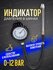 Манометр для шин 0-12 bar