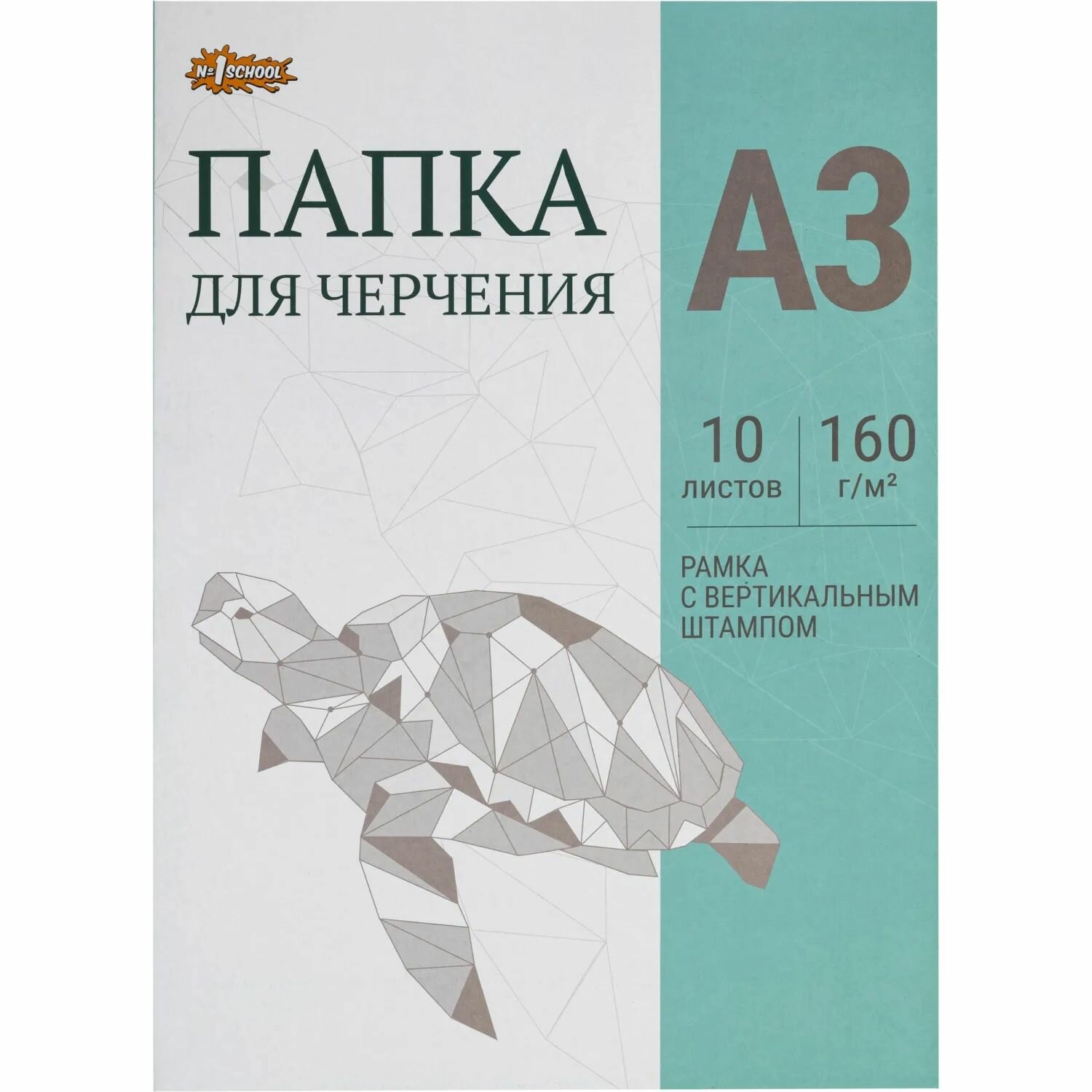 Комус Класс Папка для черчения Рамка вертикальная со штампом, 10 лист, А3, 160 г/м2