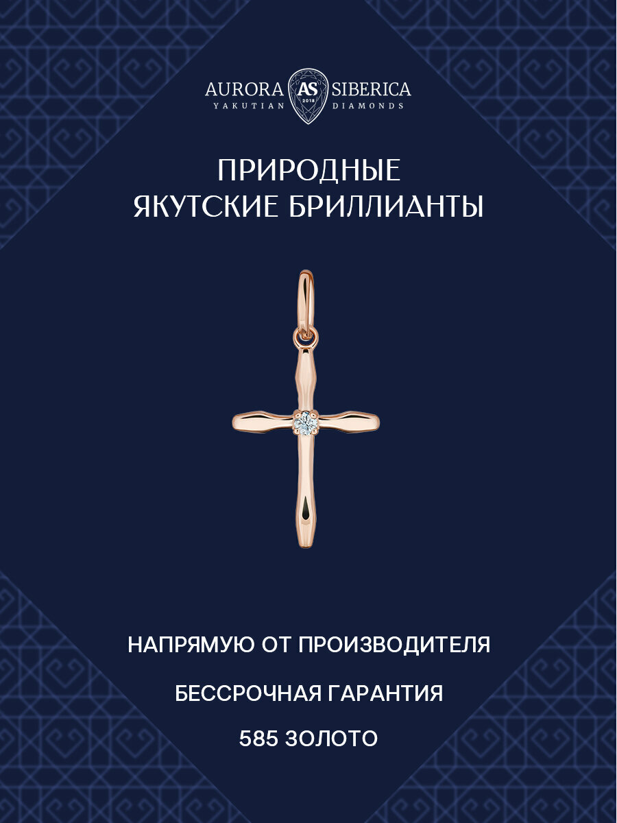 Крестик, красное золото, 585 проба, бриллиант
