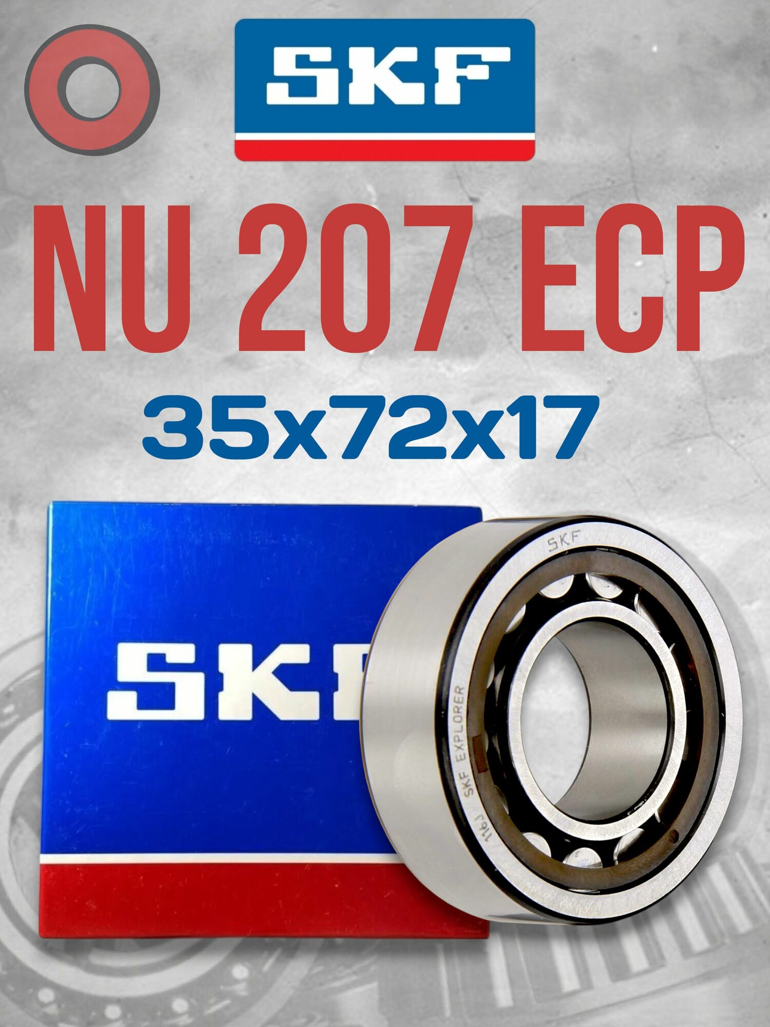 Подшипник SKF NU 207 ECP (32207) 35x72x17 Made in GERMANY
