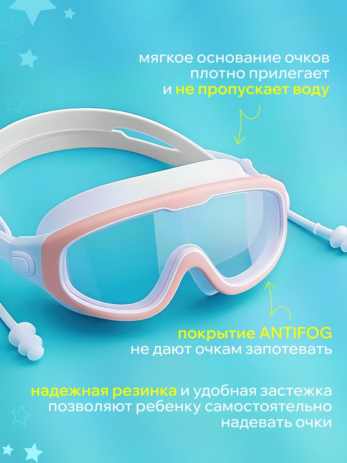 Очки для плавания — фото 1