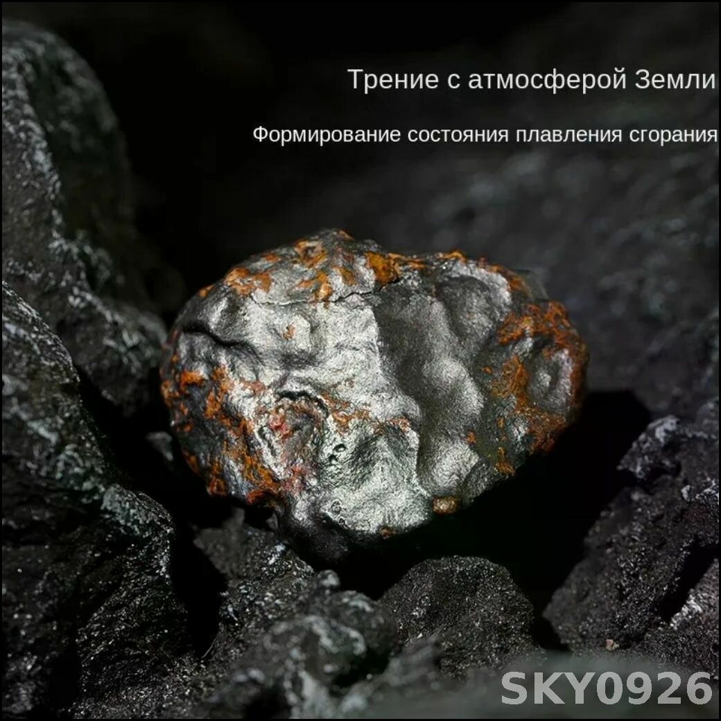 Природный метеорит 100g — фото 1