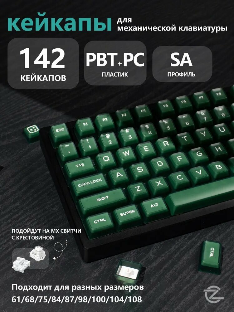Кейкапы для механической клавиатуры, керамические кейкапы, кейкапы pbt, SA профиль