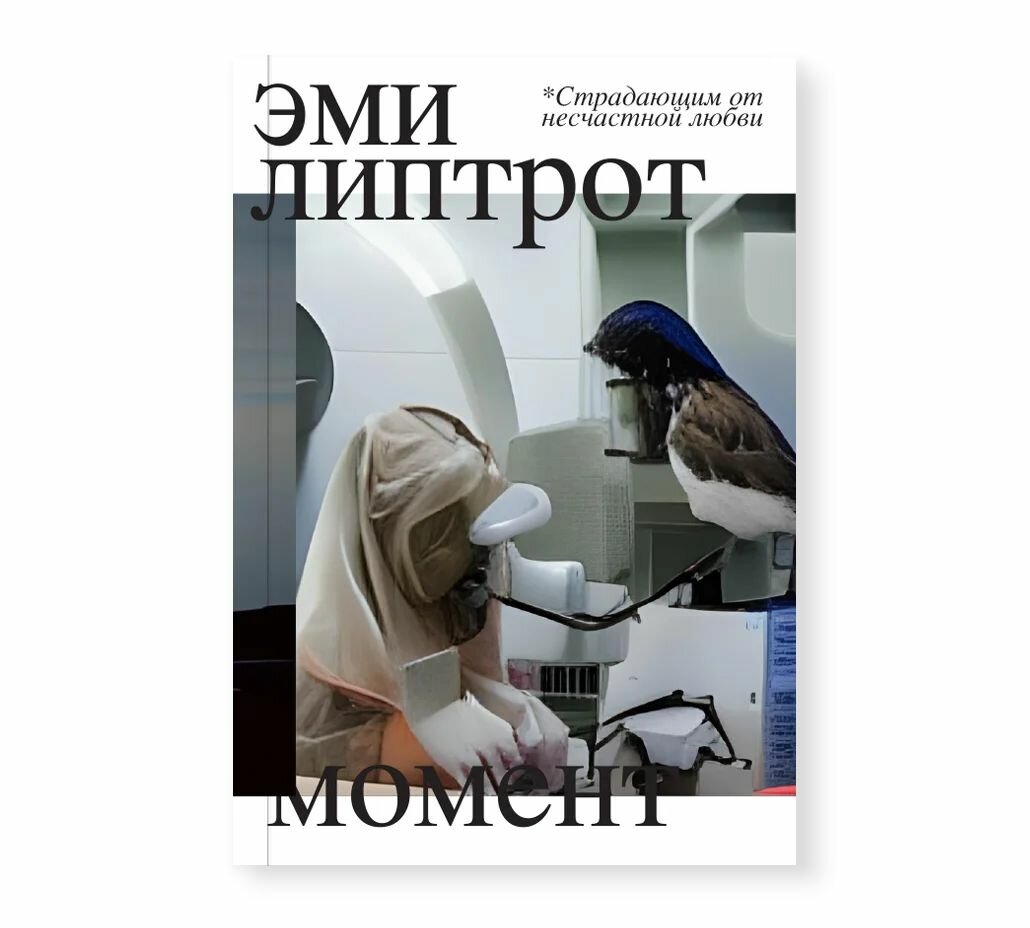 Момент