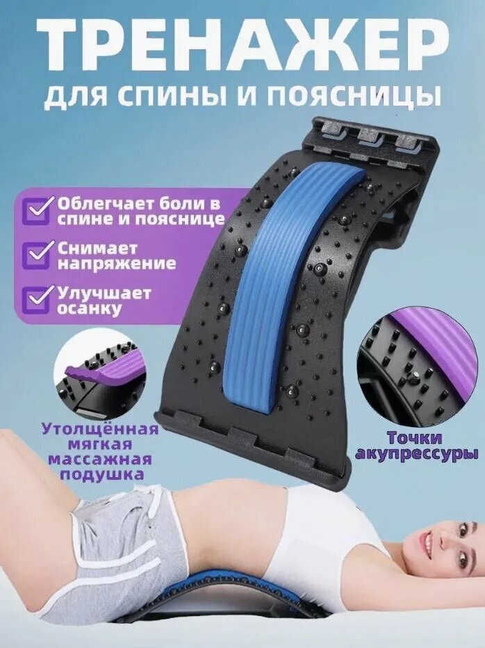 Тренажер для спины Тренажер мостик ортопедический для растяжки спины AAAMED Россия