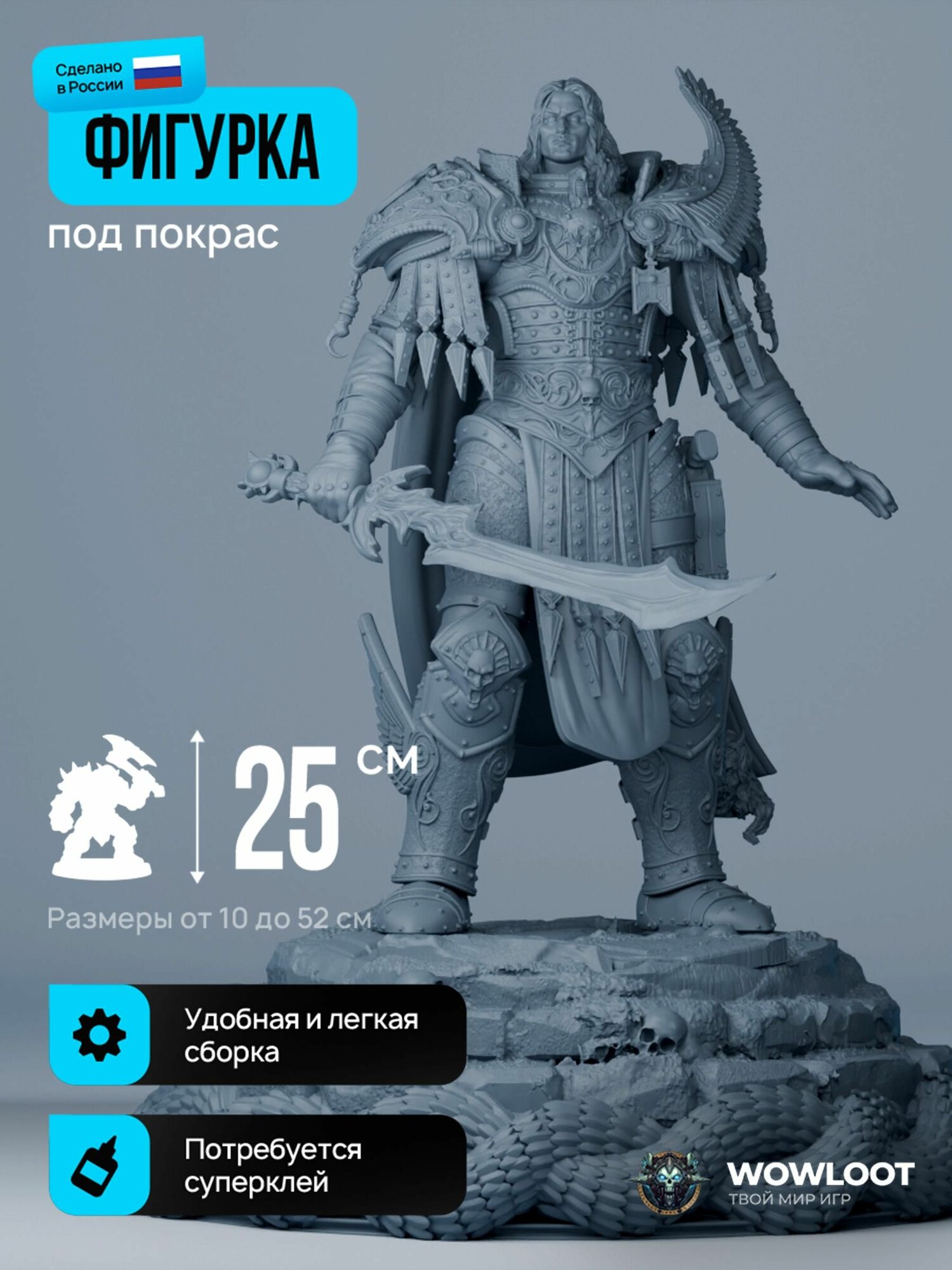 Фигурка Вархаммер 40к Фулгрим 25 см (Fulgrim Warhammer 40k) для покраски