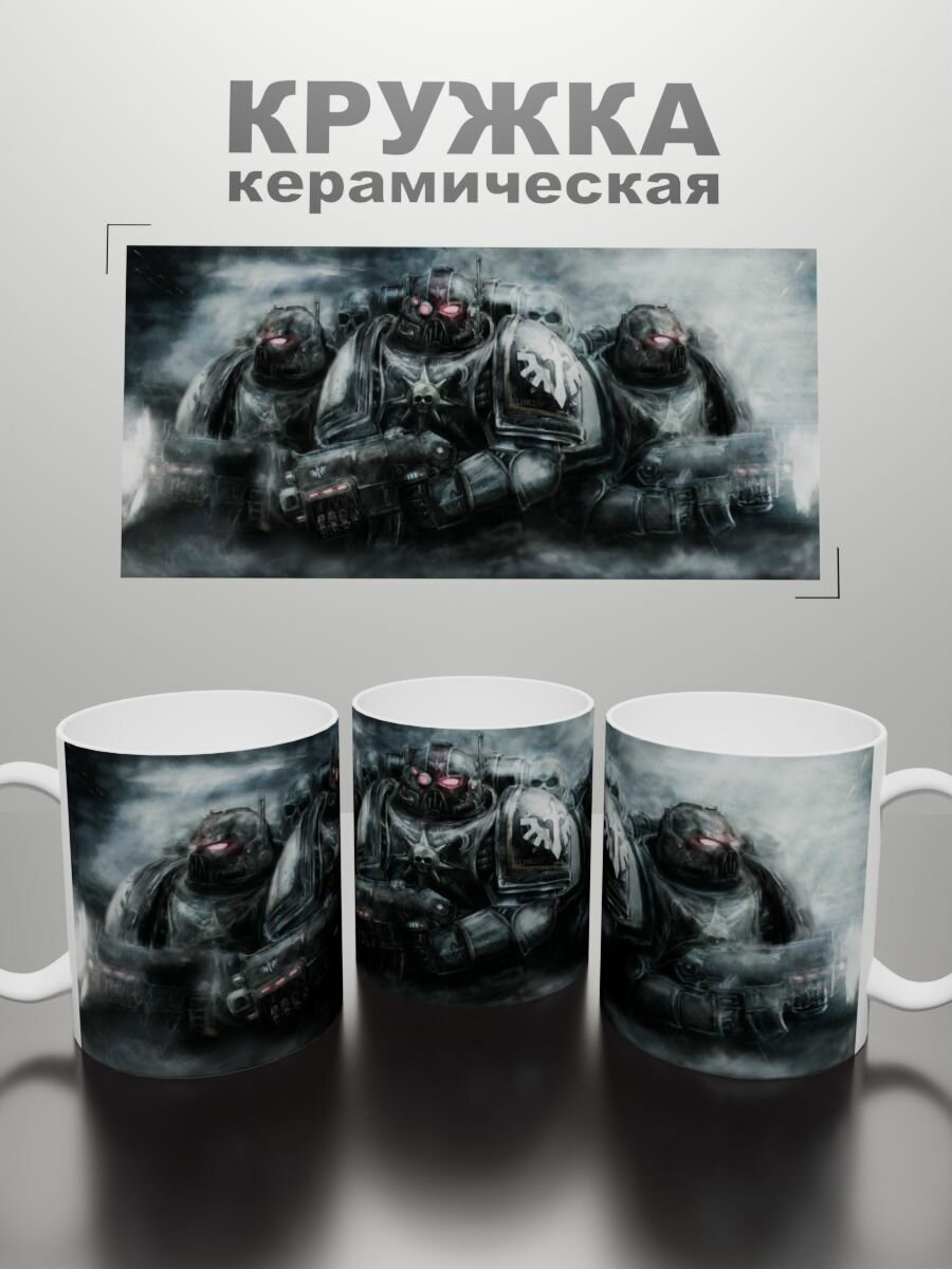 Кружка "Warhammer 40,000, Вархамер, Вархаммер, Молот войны"