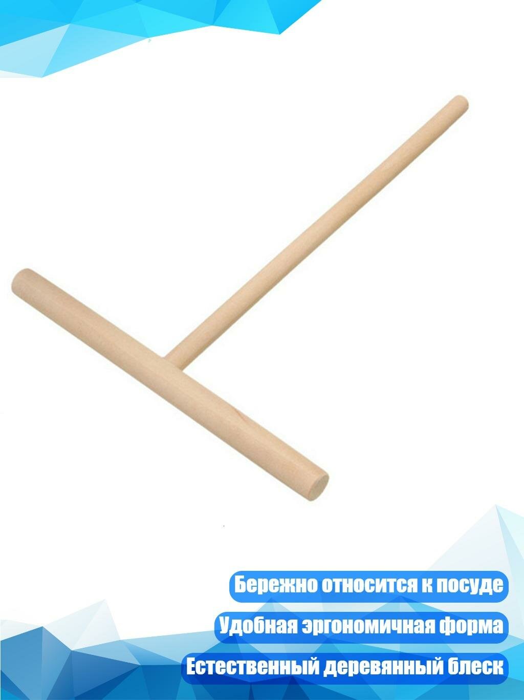 Деревянный распределитель теста