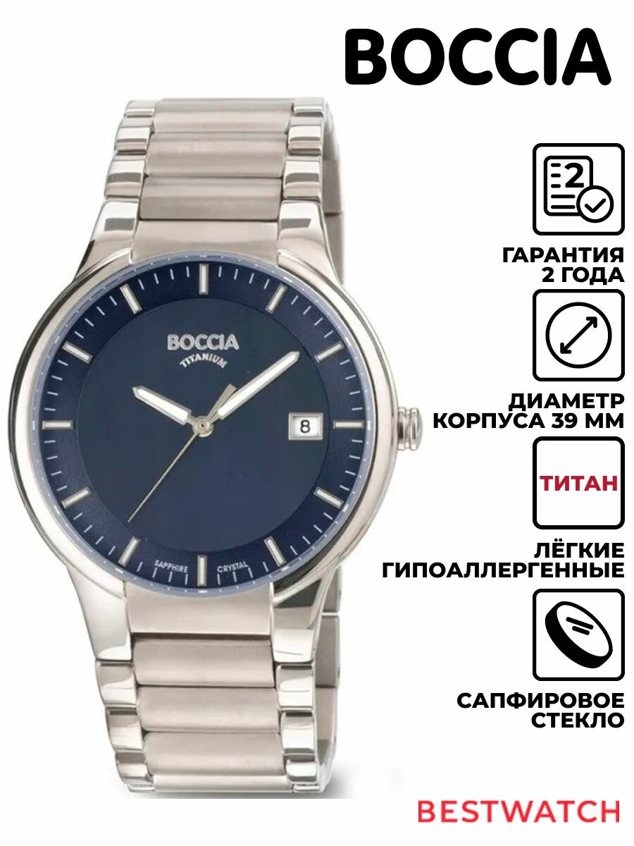 Наручные часы