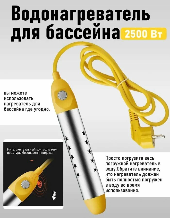 Водонагреватель для бассейна1 шт