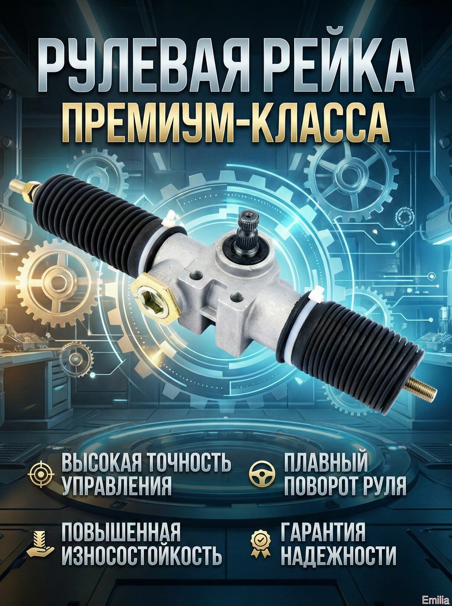 Рулевой механизм для картингов, квадроциклов, UTV 36 см (металл, черный+серебристый)