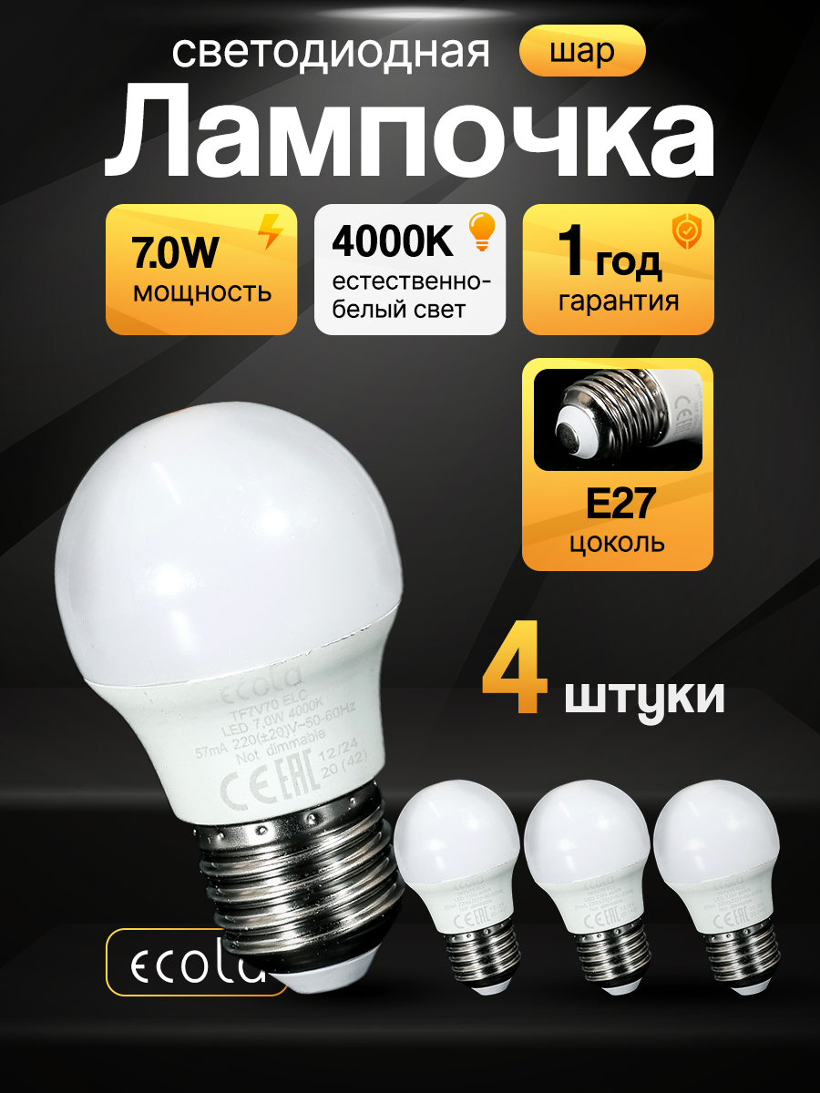Комплект светодиодных ламп 4 шт груша 7 Вт цоколь Е27 Ecola Light дневной белый свет 4200K (82х45мм) лампочка TF7V70ELC