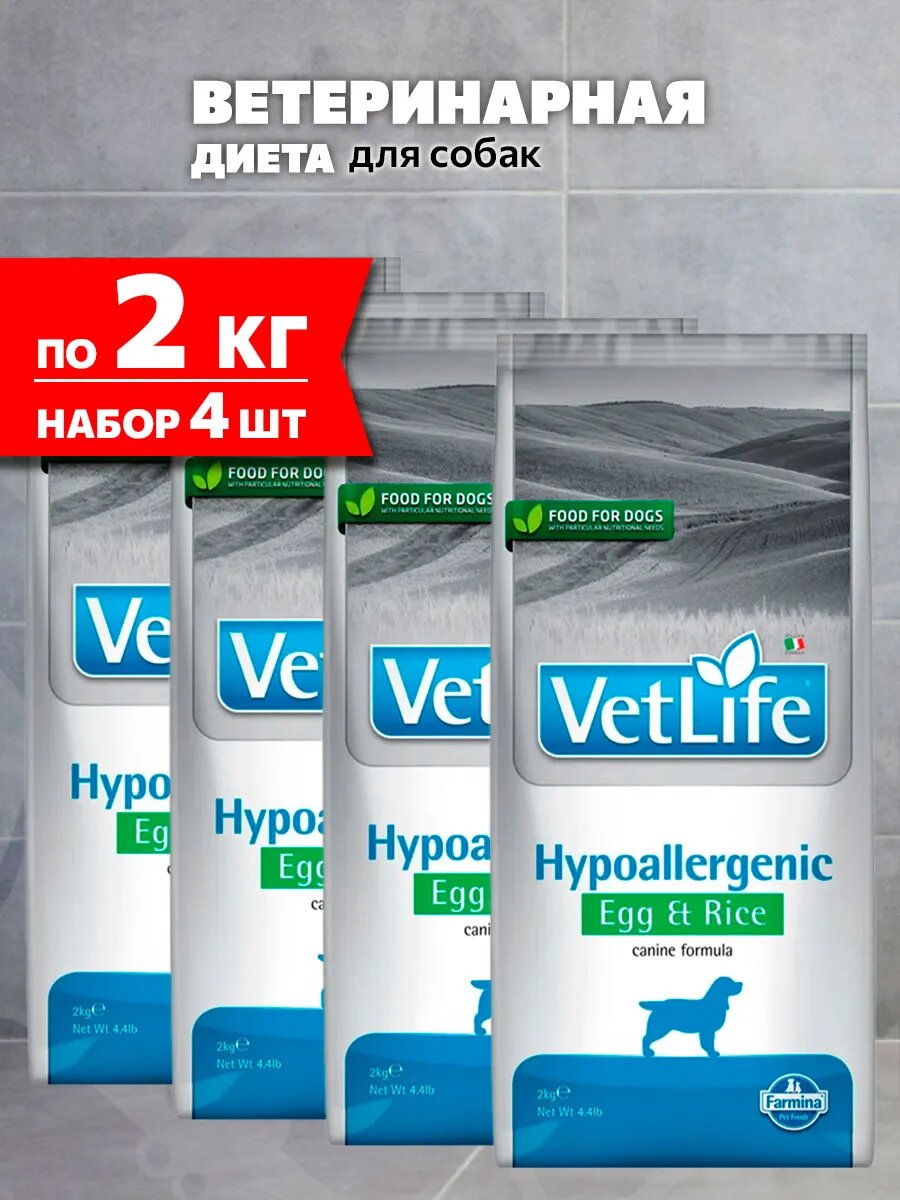 Корм сухой Farmina Vet Life Canin Hypoallergenic для взрослых собак при пищевой аллергии, непереносимости, яйцо, рис, 2 кг 4 шт