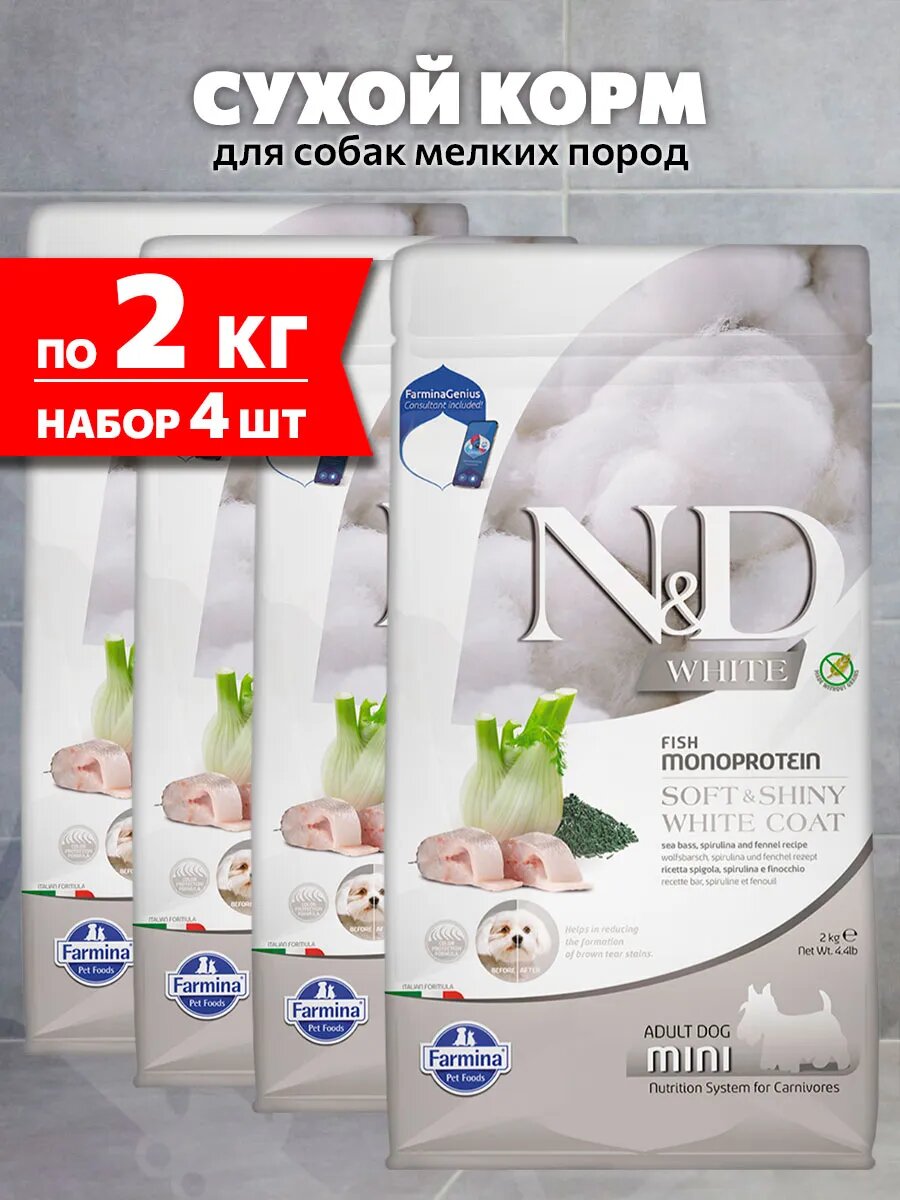 Корм сухой Farmina Dog N&D Grain Free White Adult Mini Sea Bass Spirulina & Fennel беззерновой для взрослых собак мелких пород с белой шерстью, сибас, спирулини, фенхель, 2 кг 4 шт