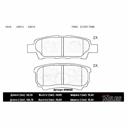 Колодки тормозные задние MILES E110023 Mitsubishi Lancer Ix 03>Outlander 03>08