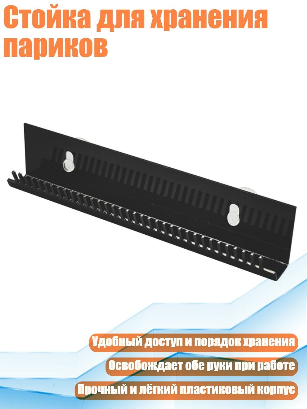 Стойка для хранения париков, Черный