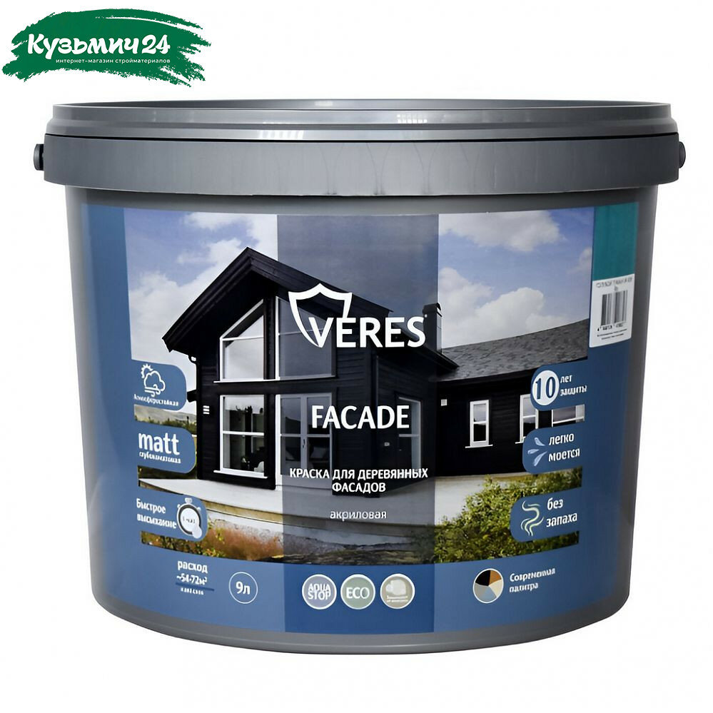Краска Veres Faсade, для деревянных фасадов, акриловая, матовая, слоновая кость 9 л