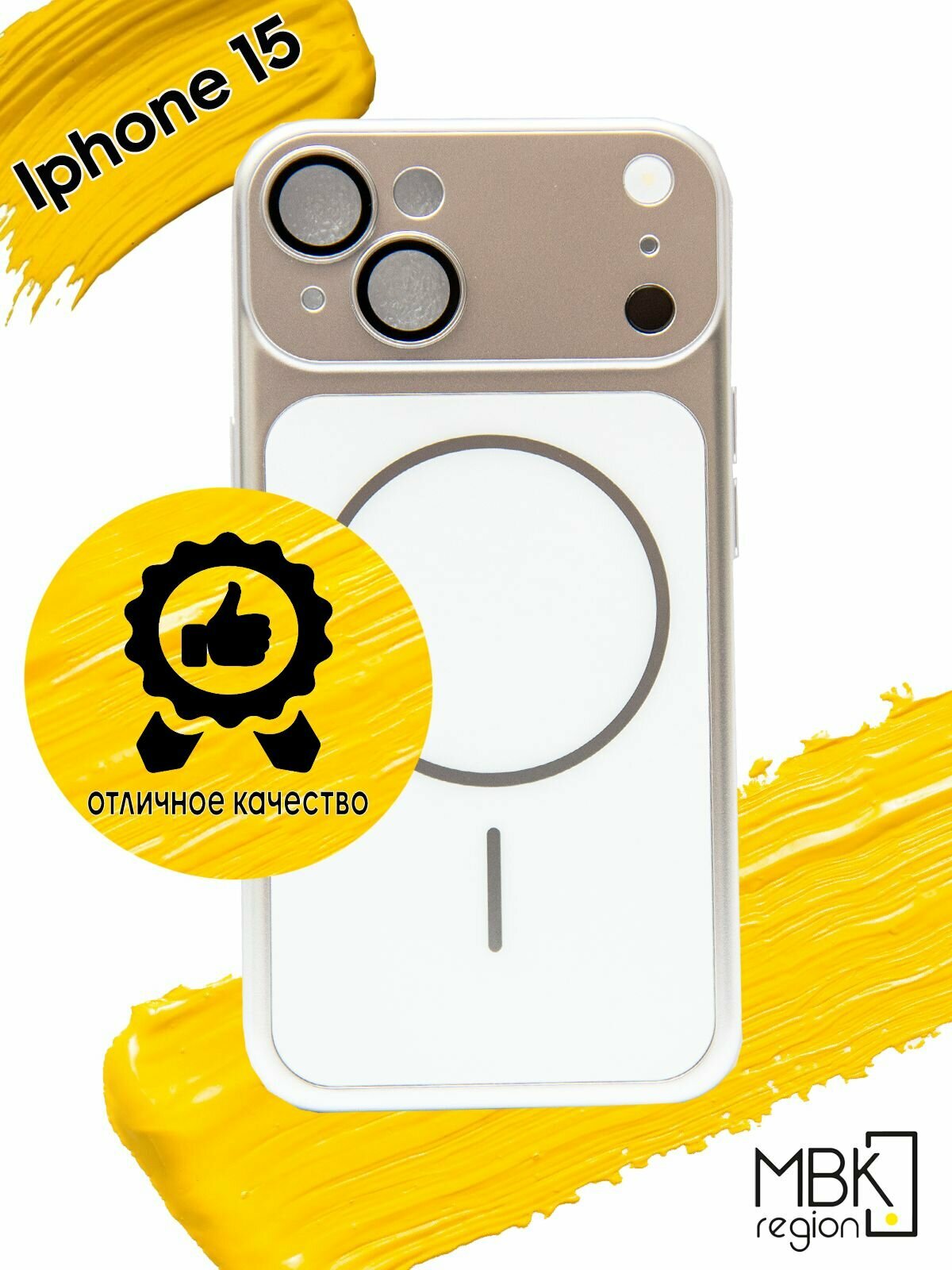 Чехол для Apple iPhone 15 с имитацией iPhone 17 серии c MagSafe белый